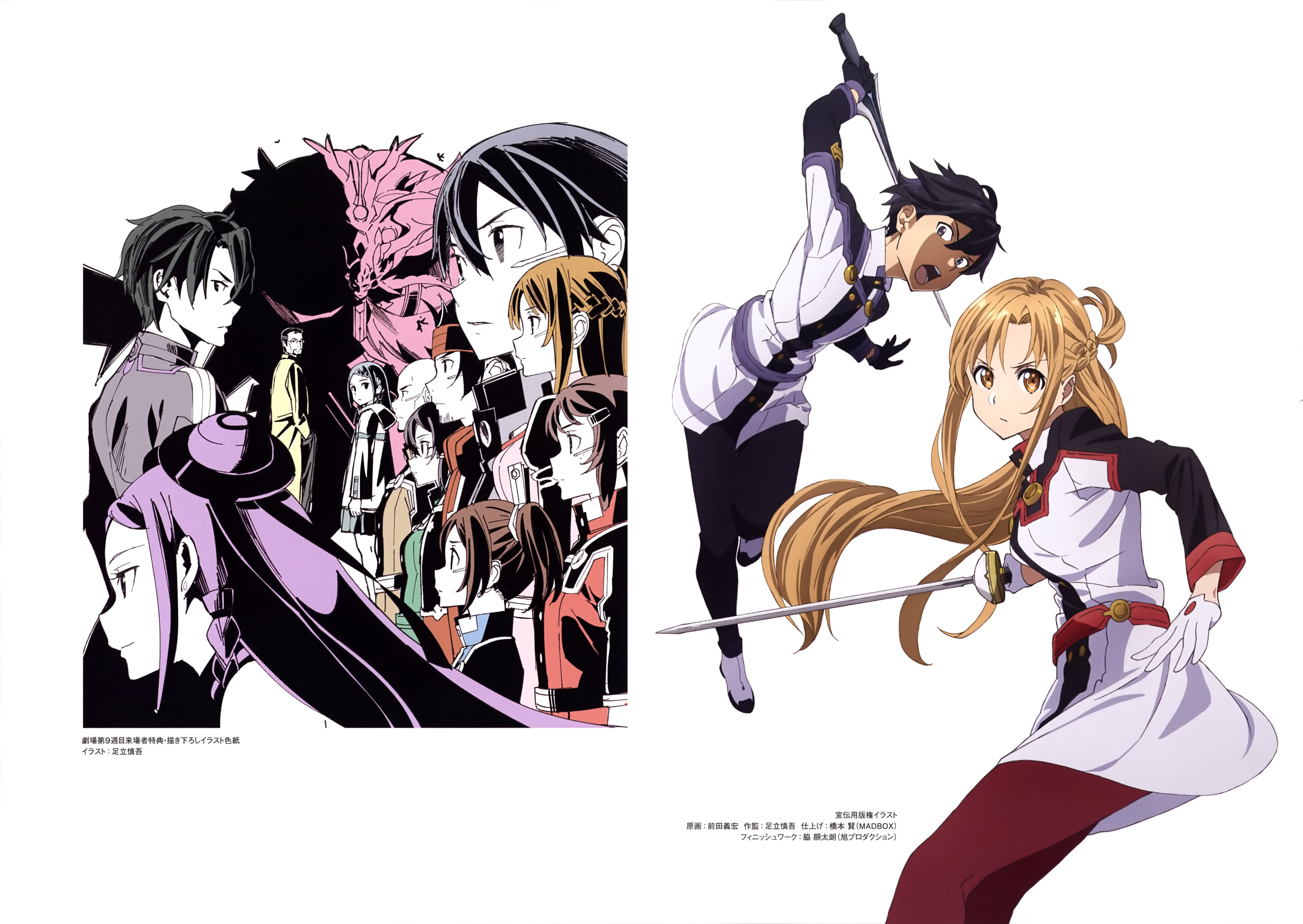 Adachi Shingo Maeda Yoshihiro Sword Art Online Sword Art Online Ordinal